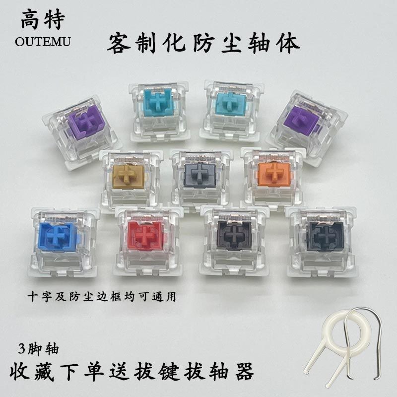 Gote Anti-dust Mechanical Keyboard Axis Hot-Swatch Green Axis Red Axis ...