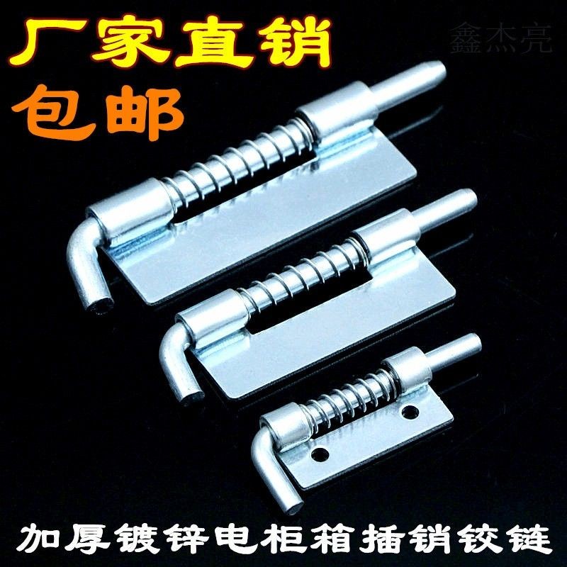 Galvanized Iron Pin Spring Pin Switch Cabinet Door Pin Hinge Welding ...