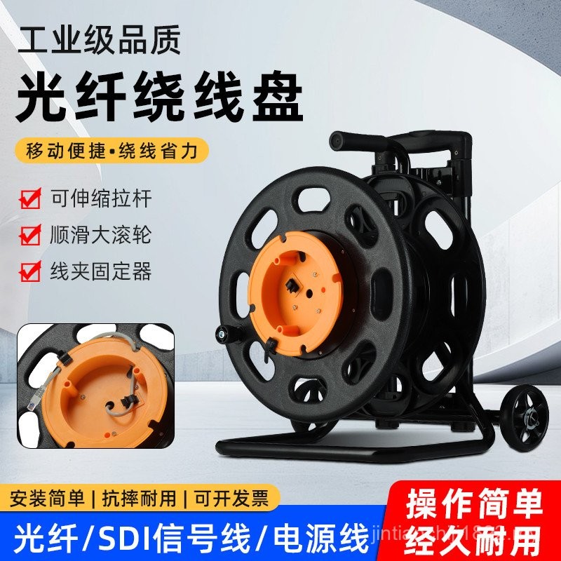 Optical Fiber Reel Empty Reel Winding Reel Cable Car Video sdi Cable ...