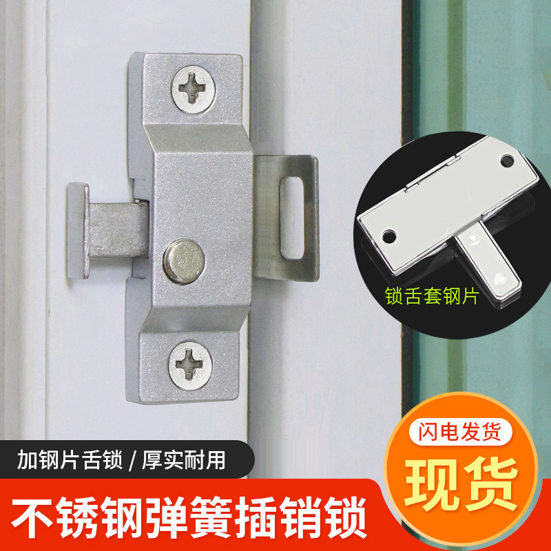 Balcony Door Window Zinc Alloy Pin Lock Spring Automatic Lock Sliding ...