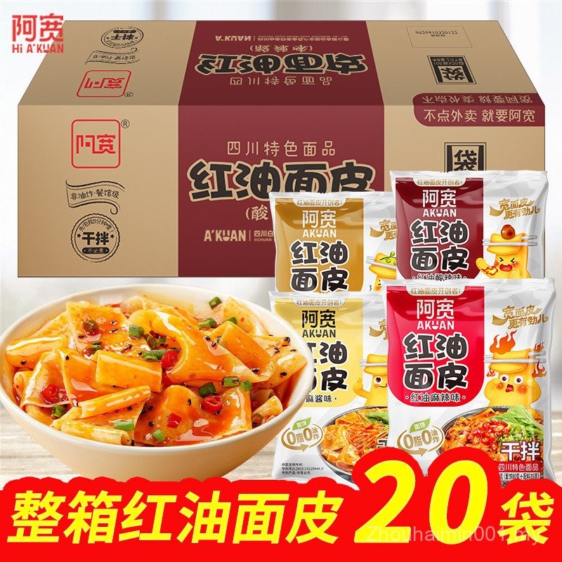 Akuan Red Oil Noodles No-Cooking Sesame Sauce Noodles Dry Noodles ...