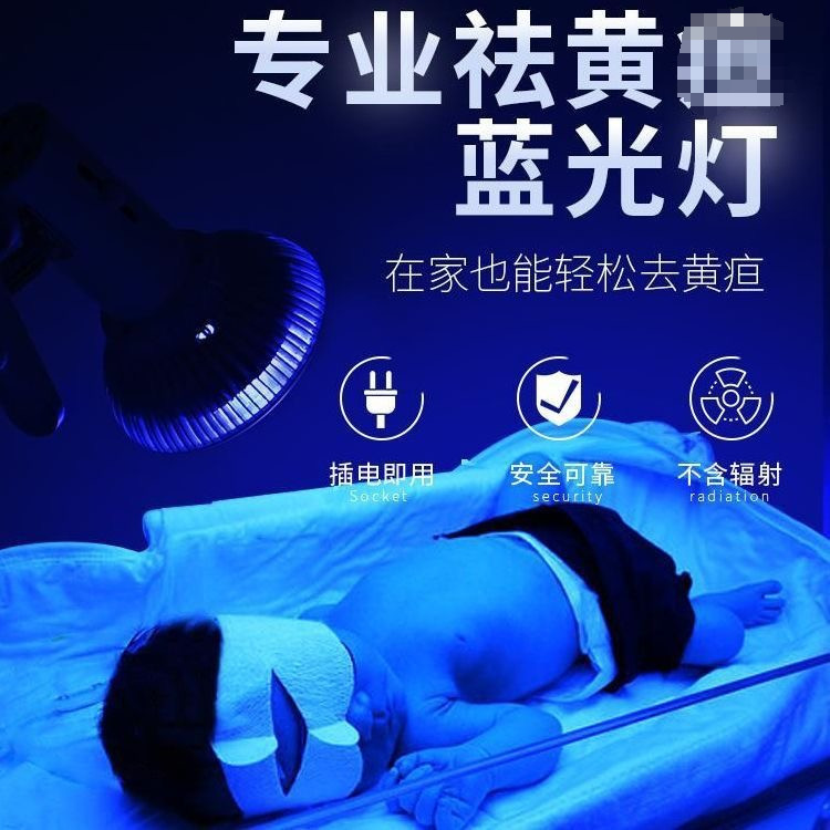 Jaundice Phototherapy LED Blue Light Lamp Home Use with EYE MASK ...