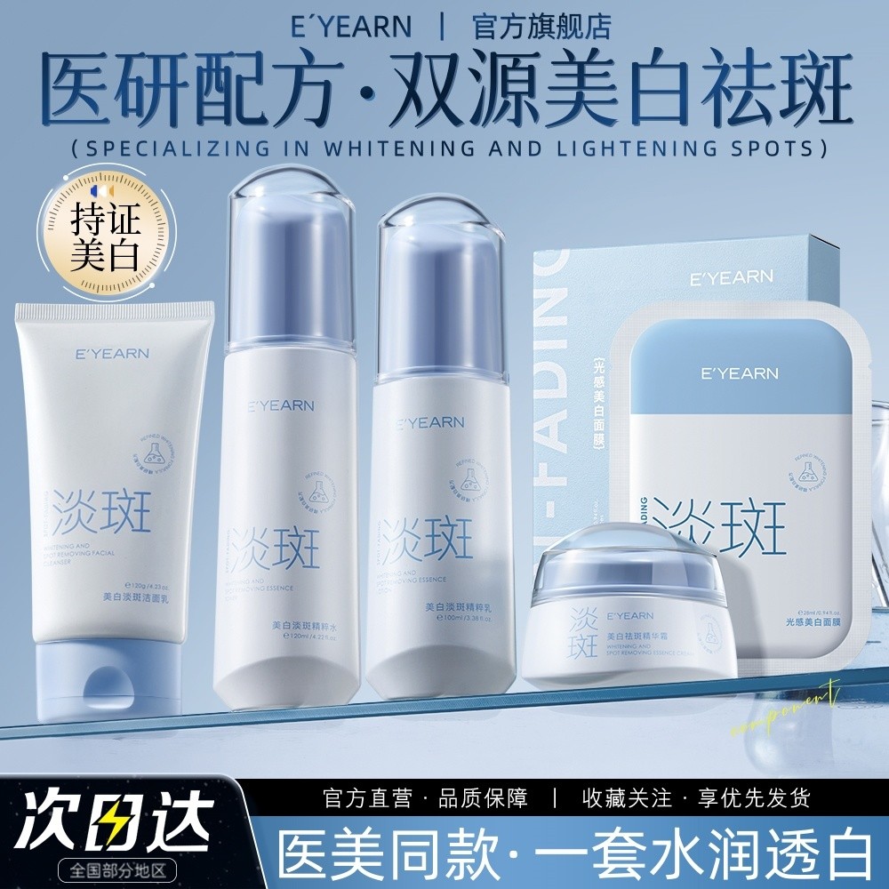 Water-based skincare products Water-based skincare products Yiyang 377 ...