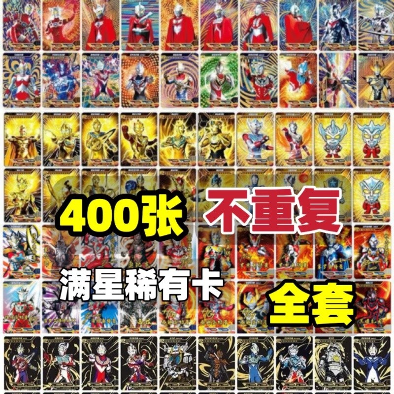 Ultraman Card Full Set Full Star Gold Cyro Crown Signature Rare Out of ...