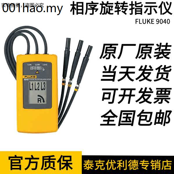 FLUKE FLUKE F9040 Phase Sequence Meter Phase Sequence Indicator F9062 ...