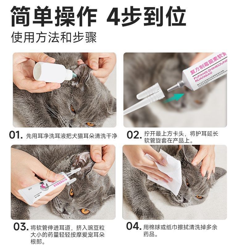 Cat ear mites ear me Cat ear mites ear Medicine Pet ear Inflammation ...