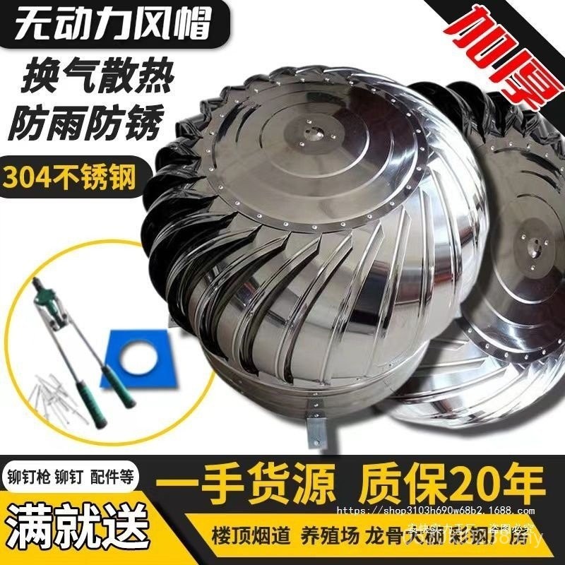 Ventilation Fan Ventilator Ventilation Ball Factory 304 Powerless Pig ...