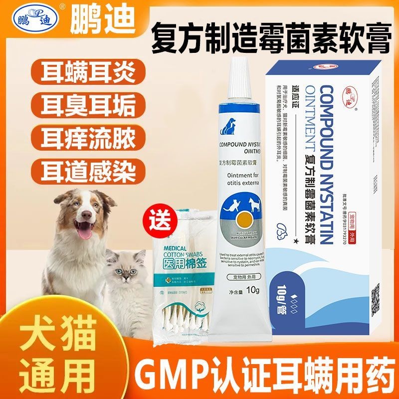 Pengdi Cat Dog Ear Mites Ear Odor Ear Itching Ear Canal Infection Dog ...
