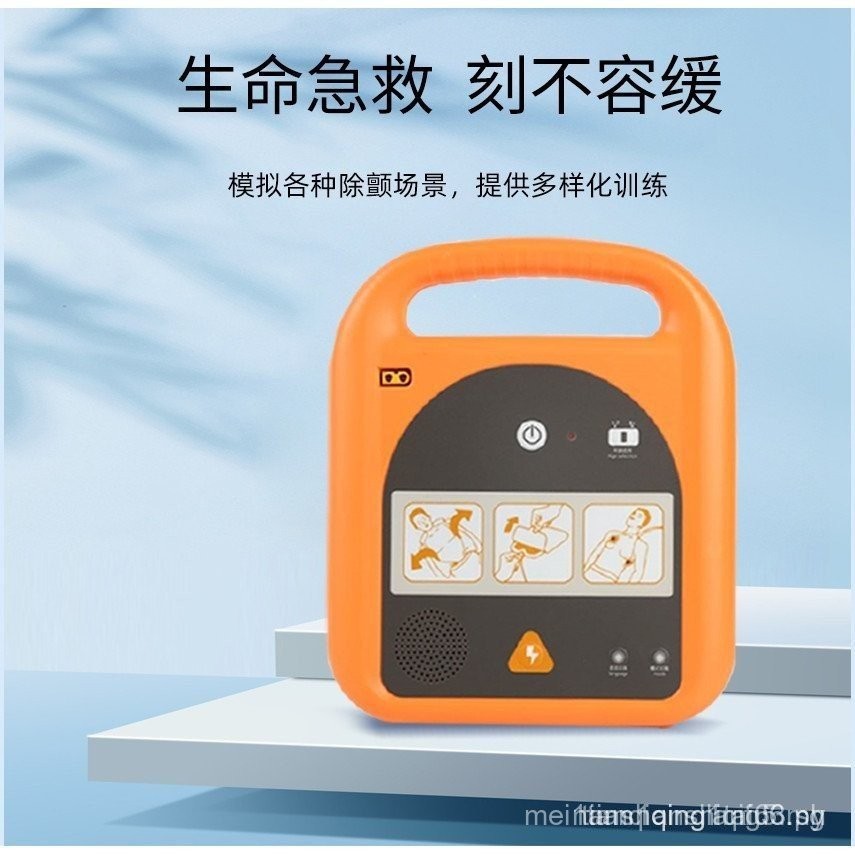 AED Automatic Extracorporeal Defibrillator Training machine Portable ...