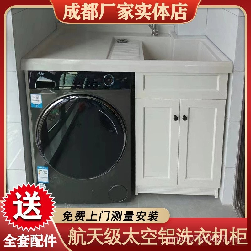9C Balcony Washing Machine Cabinet Combination Customized Washing ...