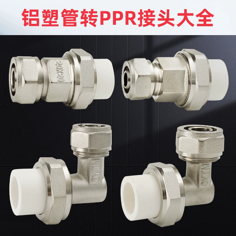 Aluminum Plastic Pipe to PPR Adapter Pipe Conversion Joint PPR Pipe to ...