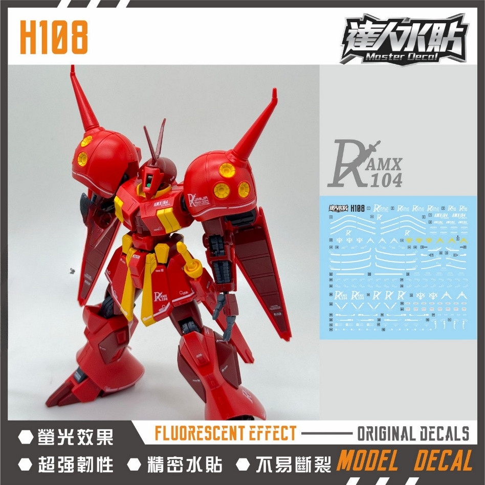MASTER H108 HG HGUC 1/144 R-JARJA Water Slide Decal Fluo Type | Shopee ...