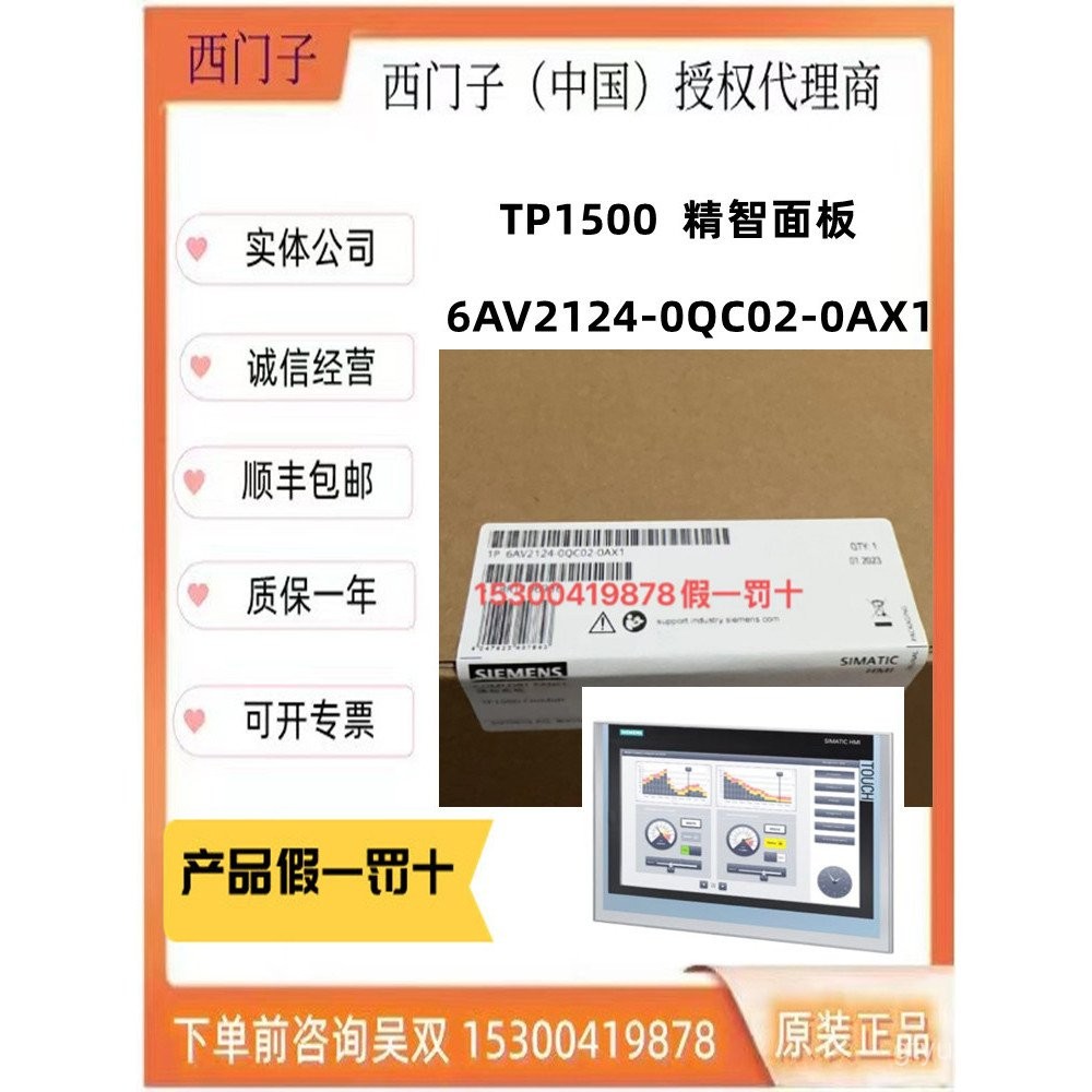 6AV2124-0QC02-0AX1 Siemens TP1500 ProSmart Panel 15” Paparan TFT Skrin ...