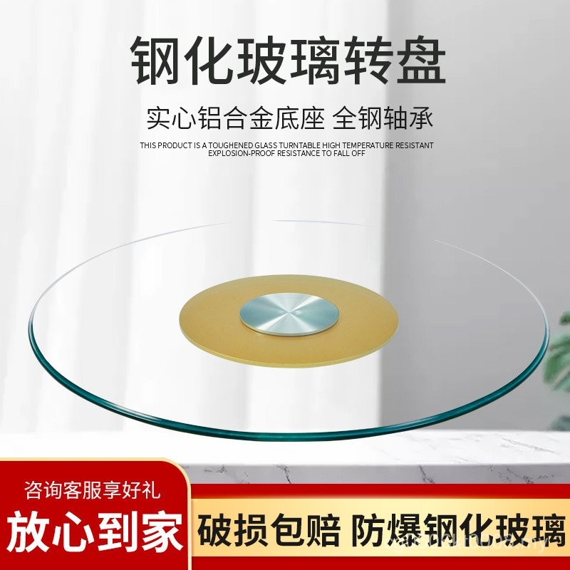 Turntable Golden Turntable Household Base Large Round Table Desktop ...
