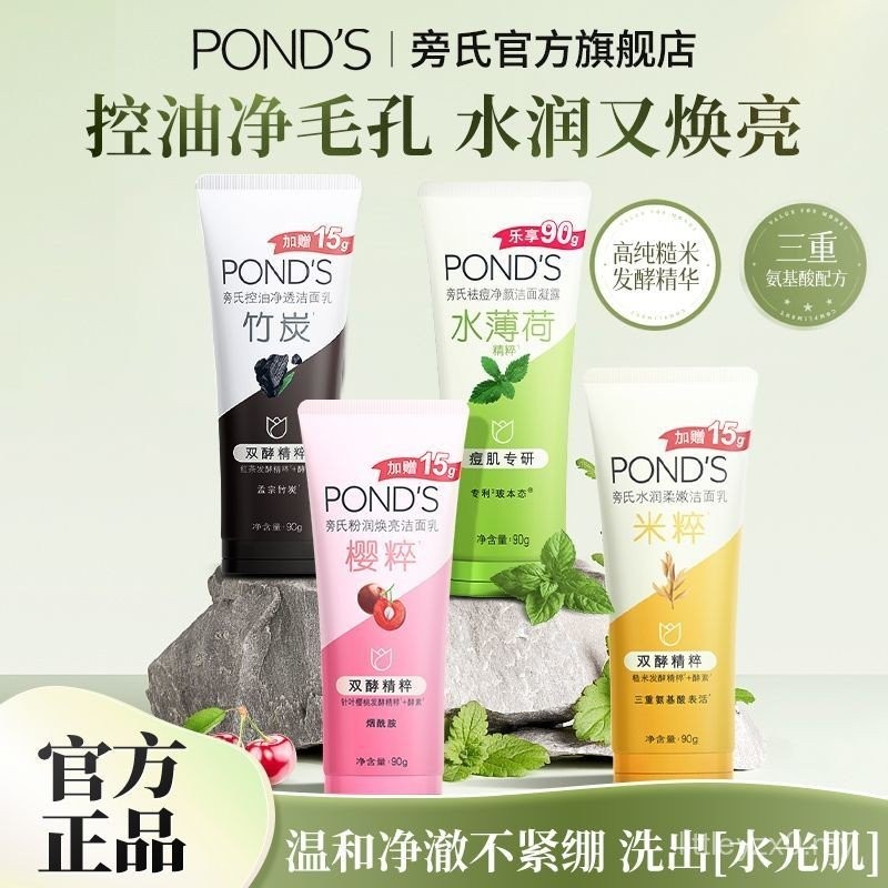 Pembersih Asid Amino Pond Kawalan Minyak Menghidratkan Pembersihan ...