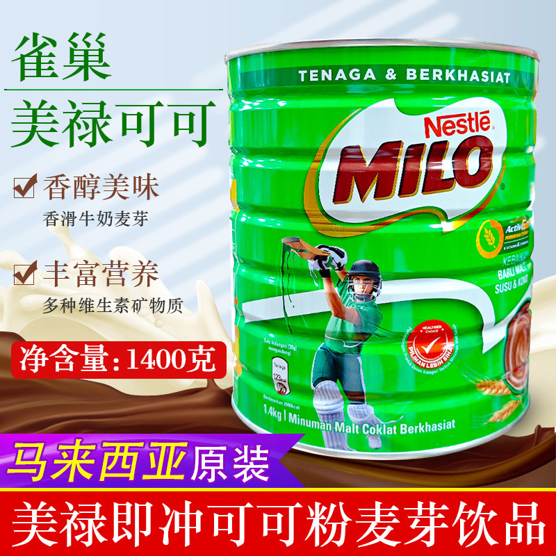 Malaysia Imported Nestle Milo Milo Chocolate Cocoa Powder Drink Canned ...