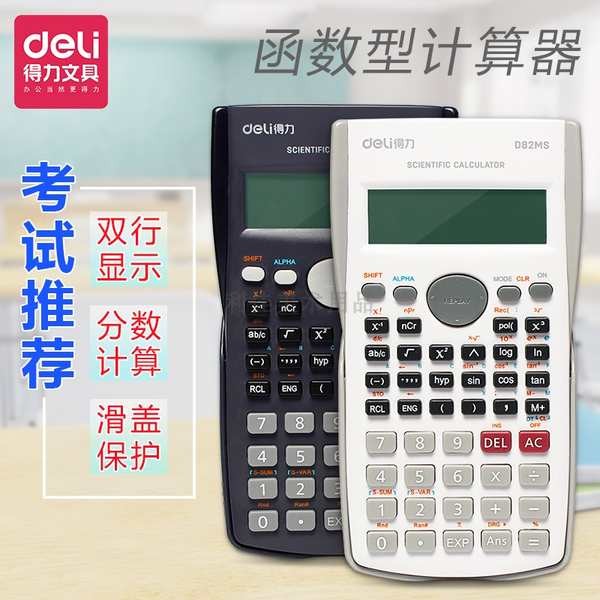 kalkulator scientific kalkulator saintifik Deli D82MS Scientific ...