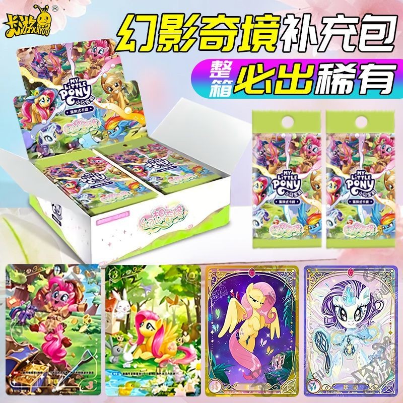 My Little Pony Card Fantasy Wonderland Card Travel Card No. 1 My Little ...