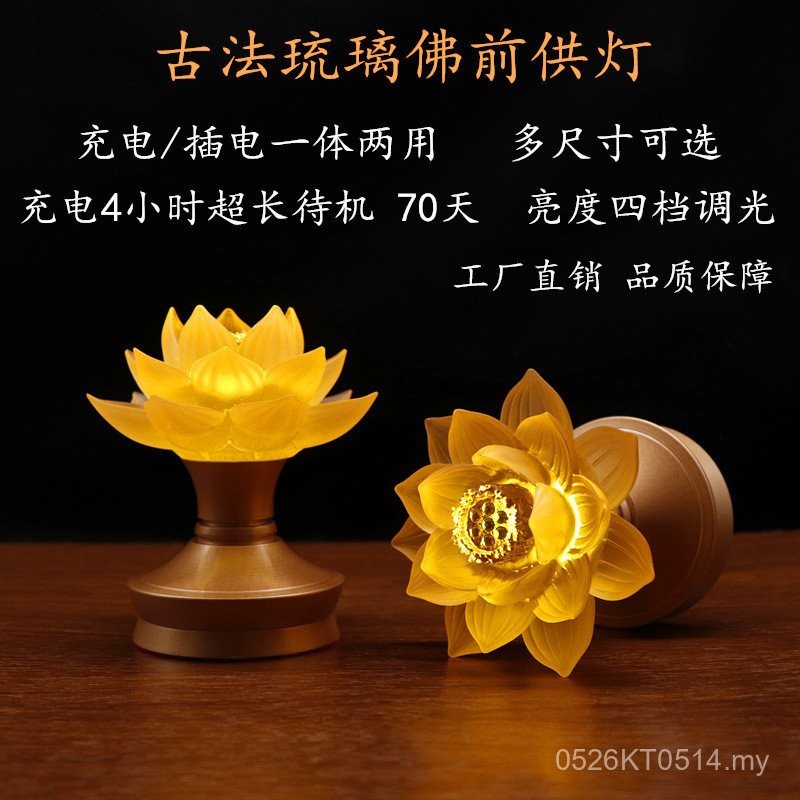 Lotus Lamp Worship Buddha Lamp God Table Lamp Buddha Front Charging ...