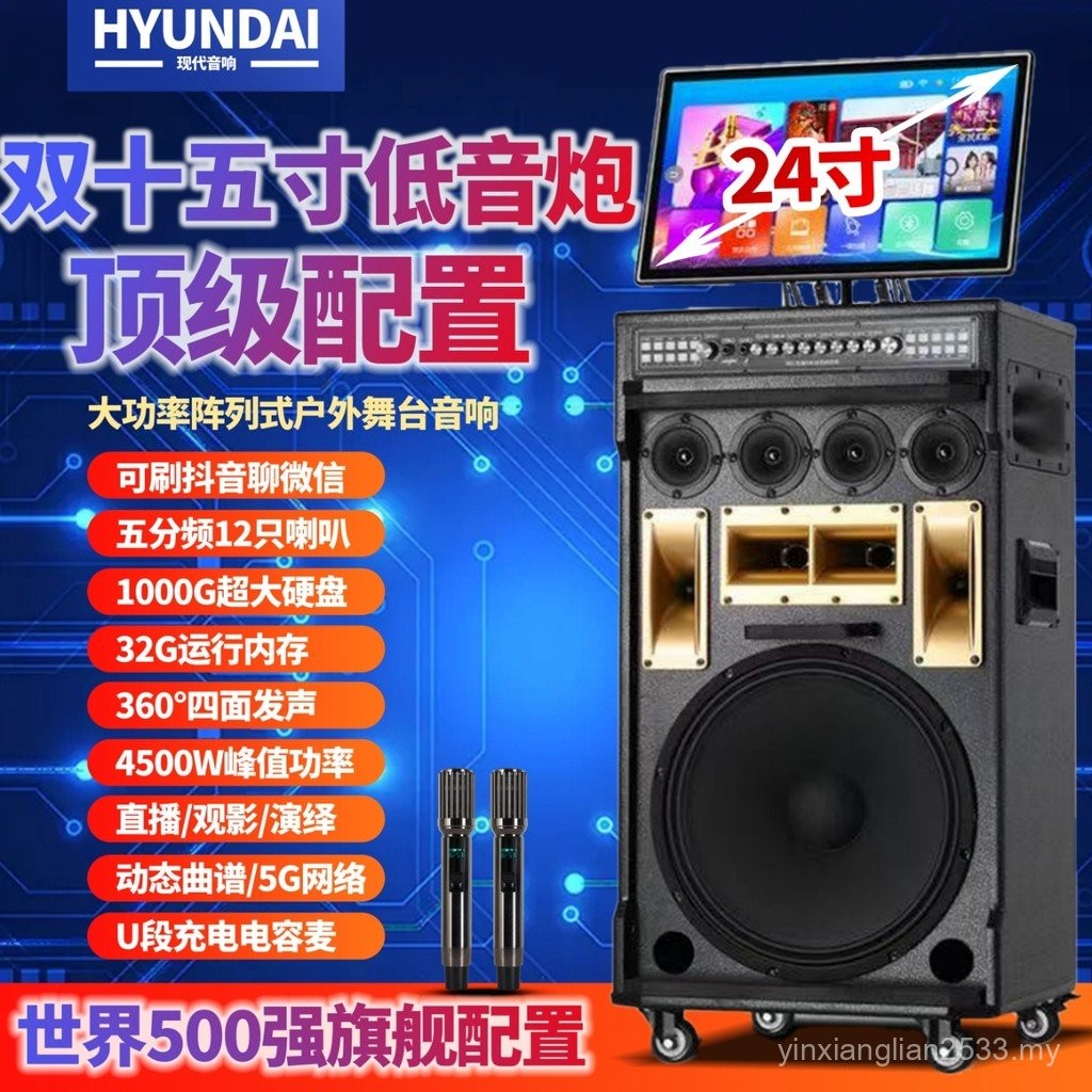 Hyundai Square Audio Outdoor High-Power Display Trolley Speaker Mobile ...