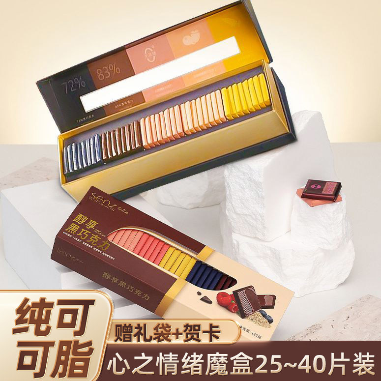 Pure Cocoa Butter Senz Heart Emotional Magic Box Dark Chocolate New ...