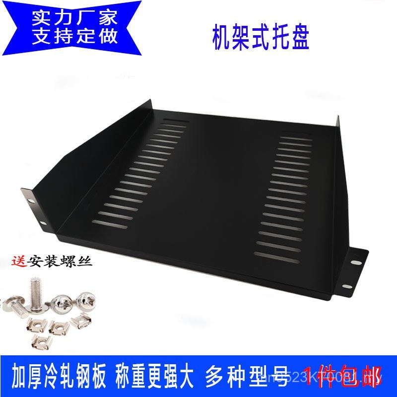 Cabinet 2U Cabinet Tray Power Amplifier Tray Cabinet Laminate Rack Type ...
