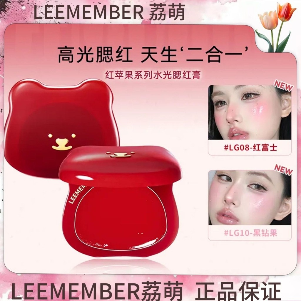 Pilihan Premium # LEEMEMBER Krismas Berkilat Krim Blush Cream Serlahkan Kontur Pelbagai Guna ...