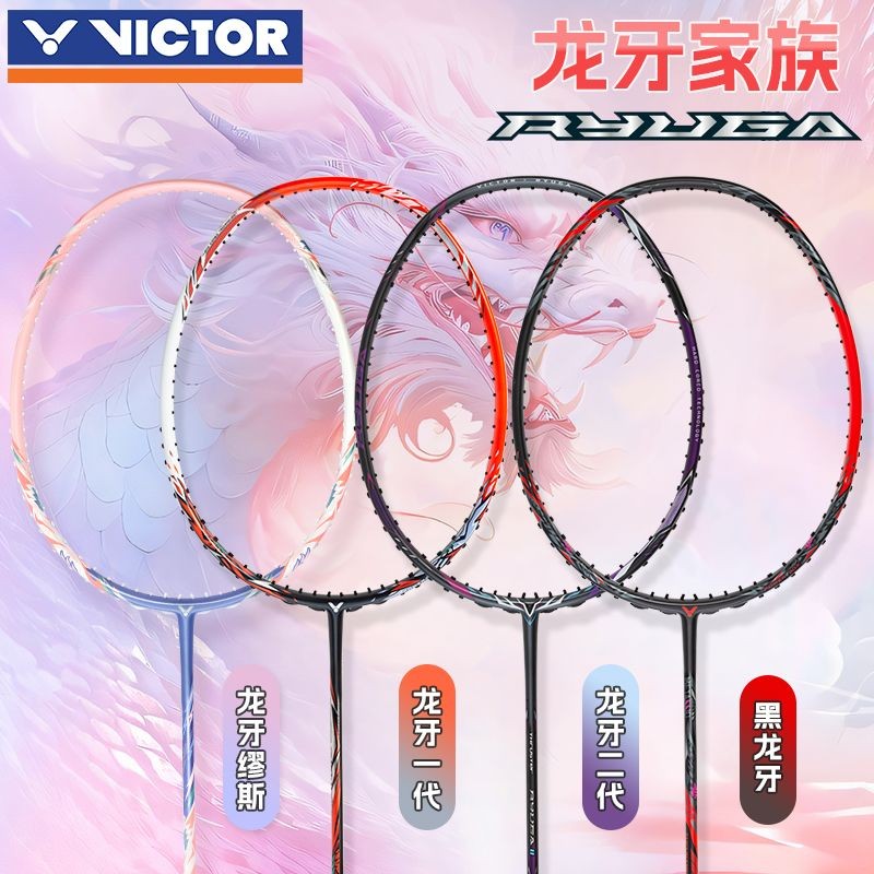 Victor Ryuga 2 Lee Zi Jia Badminton Racket THRUSTER TK-RYUGA II PRO TK ...