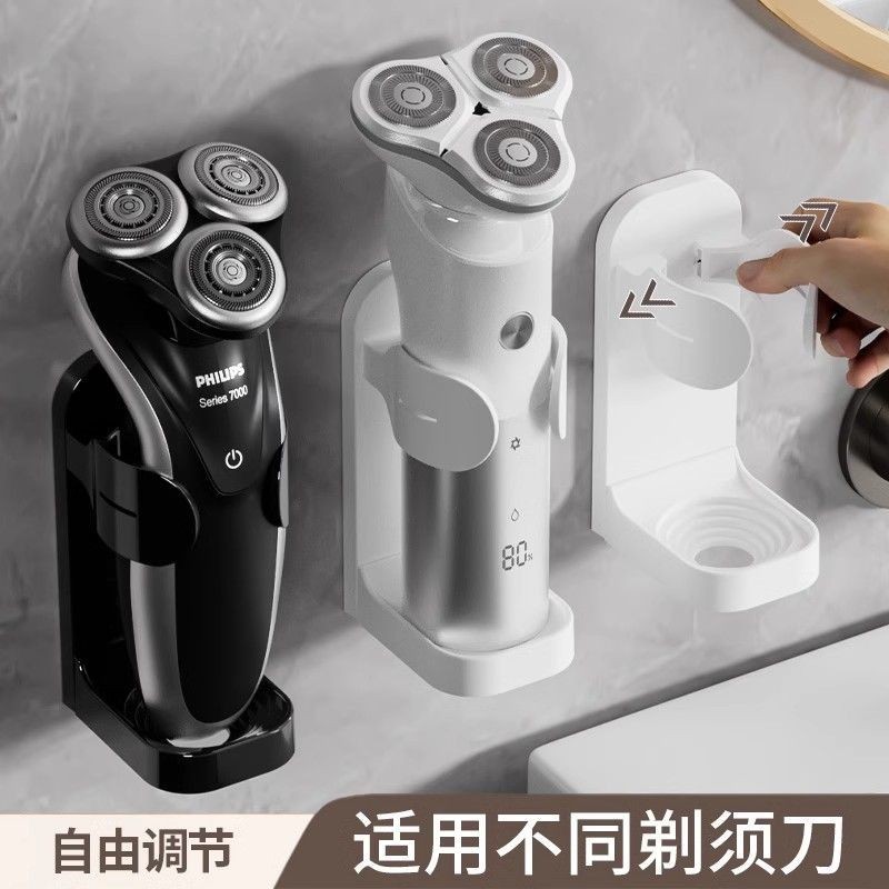 Razor Rack Razor Bracket Perforation-Free Hanger Manual Electric Razor ...