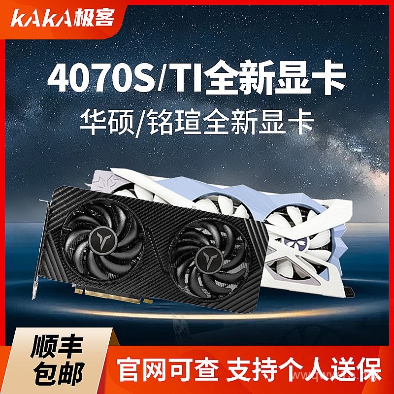 ASUS Colorful RTX 5070 TI/4070 S Snow Leopard TUF Tomahawk Falcon Magic ...