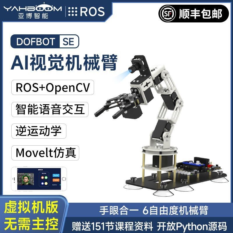 [2707 People Collection] moveit Robot Arm AI Visual Identification Open Source Programming ...