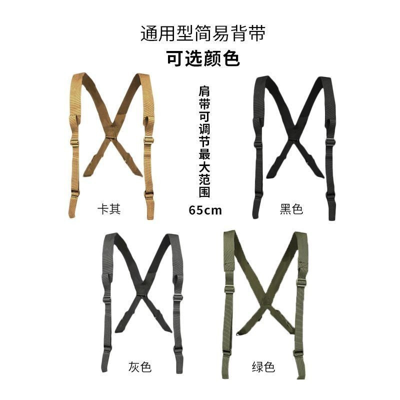 X Type Y Belt H American Style Load Sling Outdoor Multifunctional Strap ...