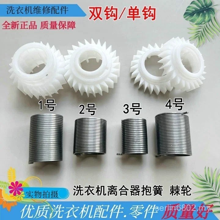 30 Teeth Automatic Washing Machine Double Gear 24 Teeth Ratchet Double ...