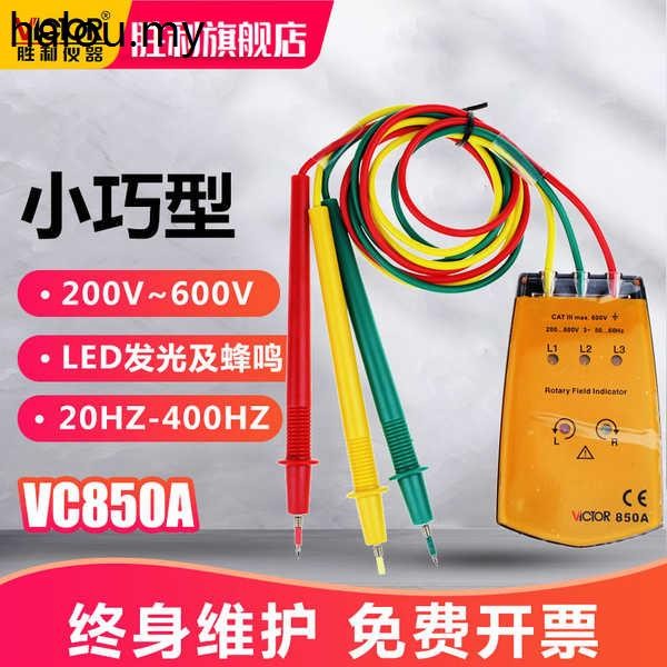 Victory Instruments Three-Phase AC Current Phase Meter VC850A Phase ...
