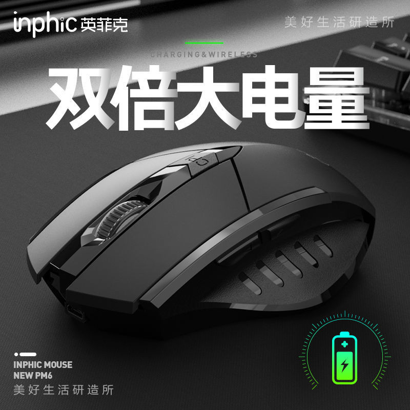 Infec M6PDD Wireless Mouse Charging Bluetooth Office Desktop Game ...