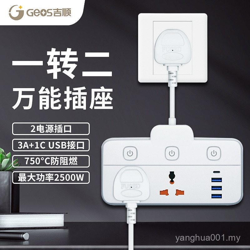 Jishun One-to-Two Conversion Socket with PD/USB Socket British Standard ...
