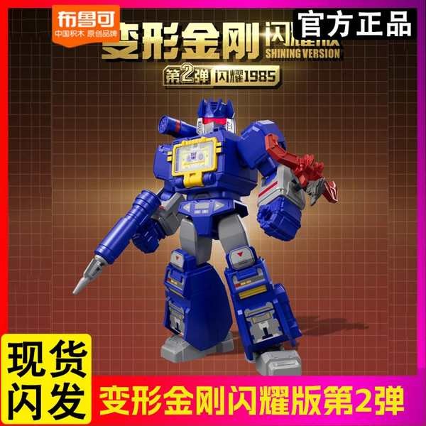 robot transformers transformers Transformers Pluco Building Blocks ...