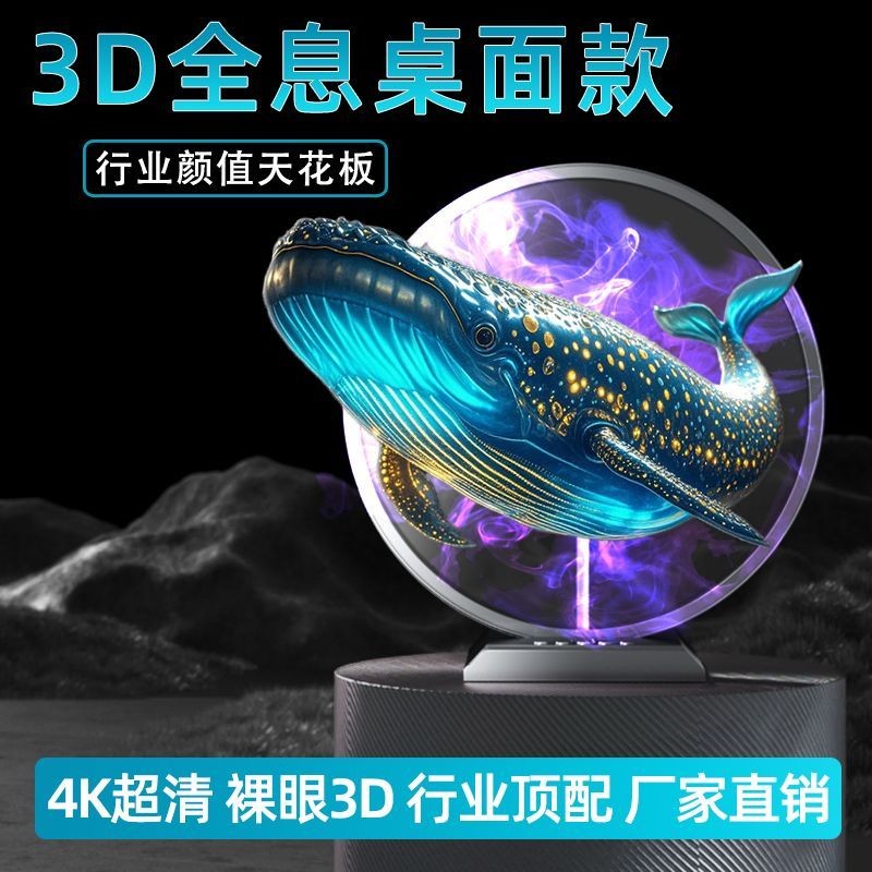 [Long Life] Desktop Nude Eye 3d Holographic Projection Fan Screen Mini Small Size led Rotating ...