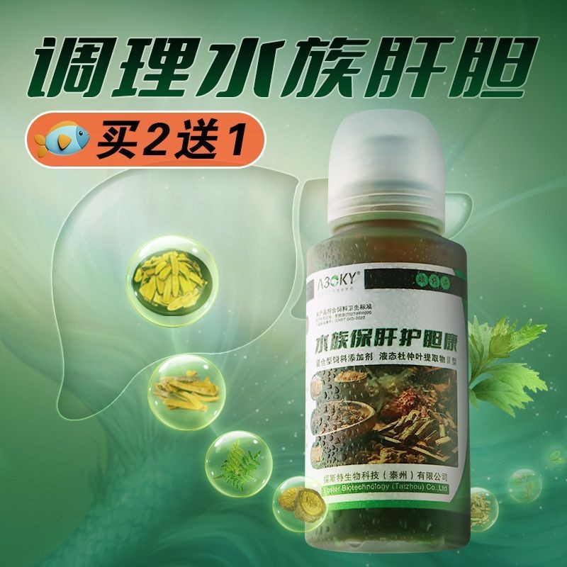 Liver Gallbladder Health Prevent Gallbladder Turtle Ornamental Fish ...