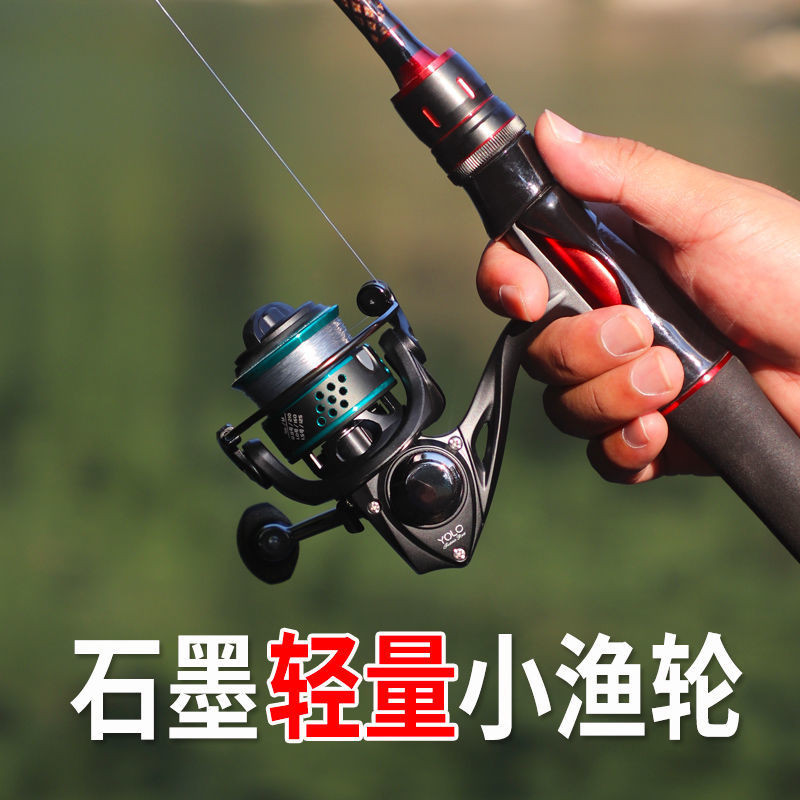 Lure Wheel Spinning Wheel Micro Object Oblique Cup Rock Fishing Long ...