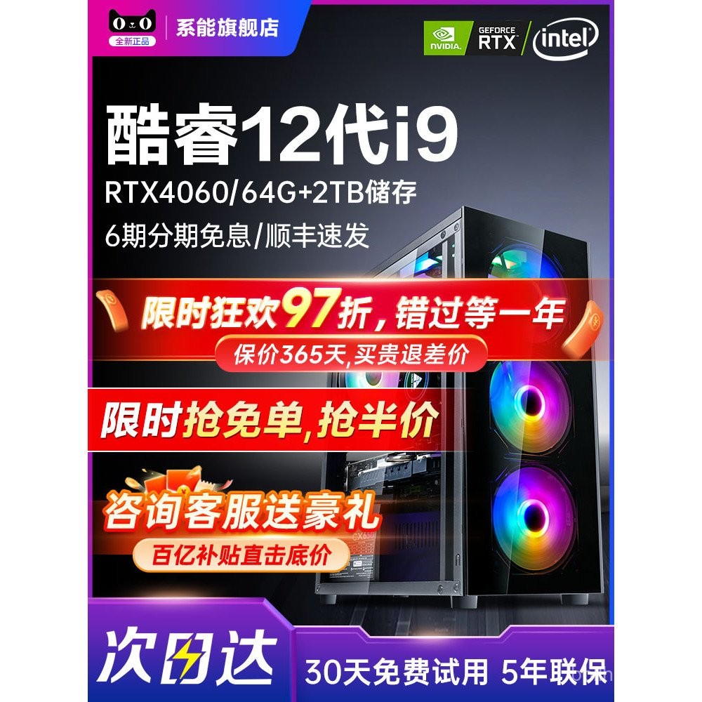 [12 Issue Interest-Free] Corey 12th Generation i9 12900 Desktop ...