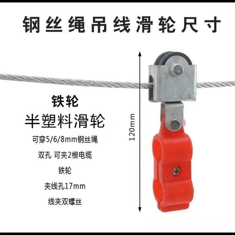 Plastic Hanging Wire Pulley Crane Driving Electric Gourd Pulley Wire ...