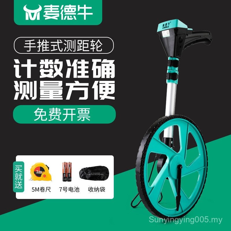 [4751 People Praise] Rangefinder Wheel Roller Ruler Hand Push Roller ...