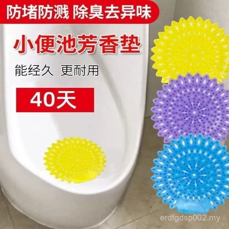 [3042 People Praise] Men's Urinal Anti-Clogging Fragrance Tablets Anti ...