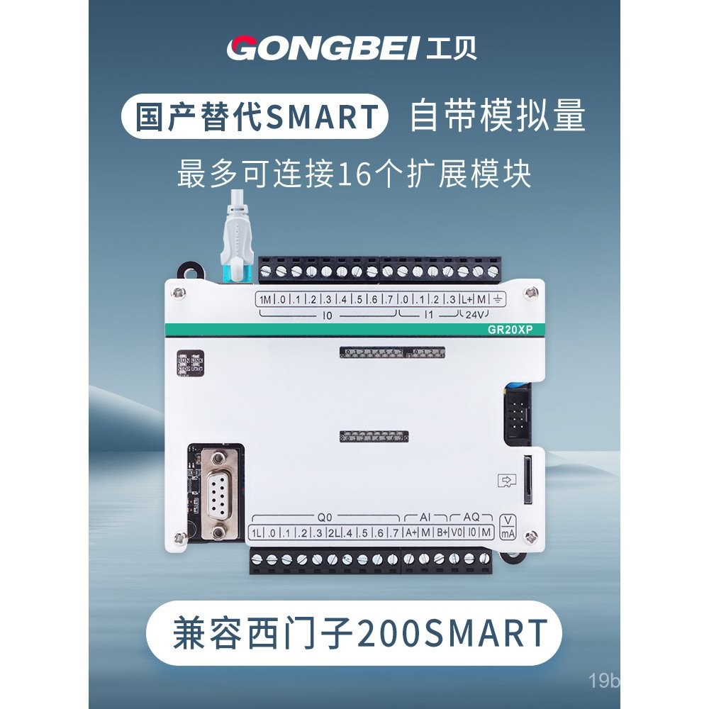 Gongbei CPU SR20 ST30/SR40 Papan Kawalan Perindustrian Domestik S7-200smart dengan Pengawal PLC ...