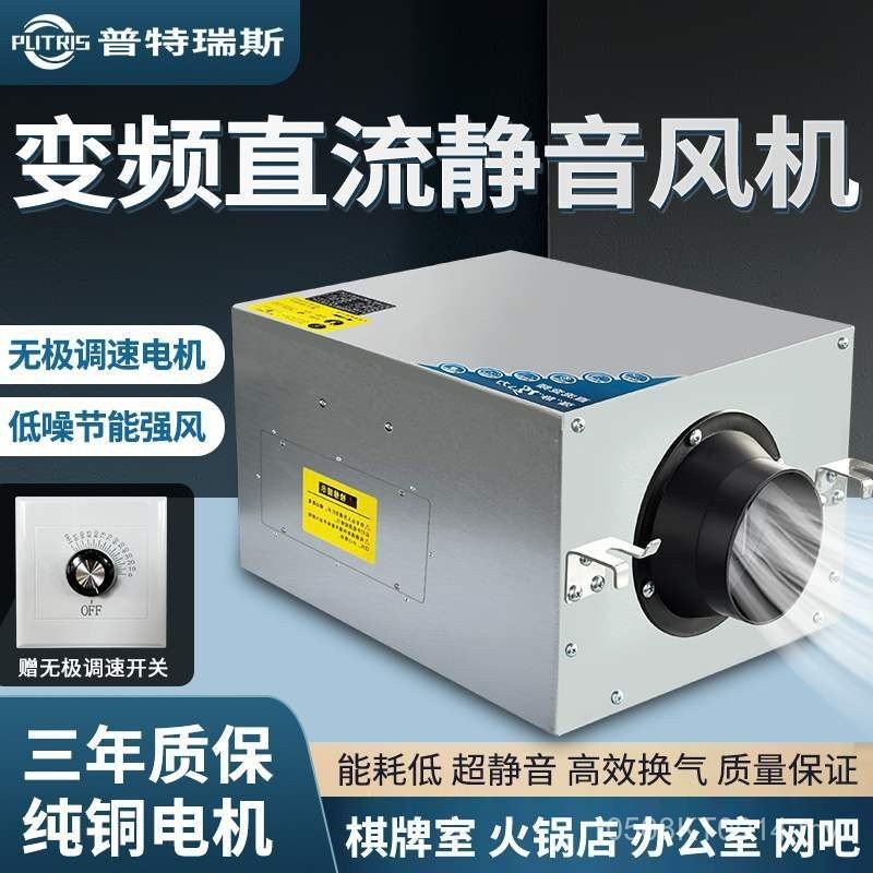 Inverter Ventilator New Fan System Industrial Exhaust Fan Exhaust Fan ...