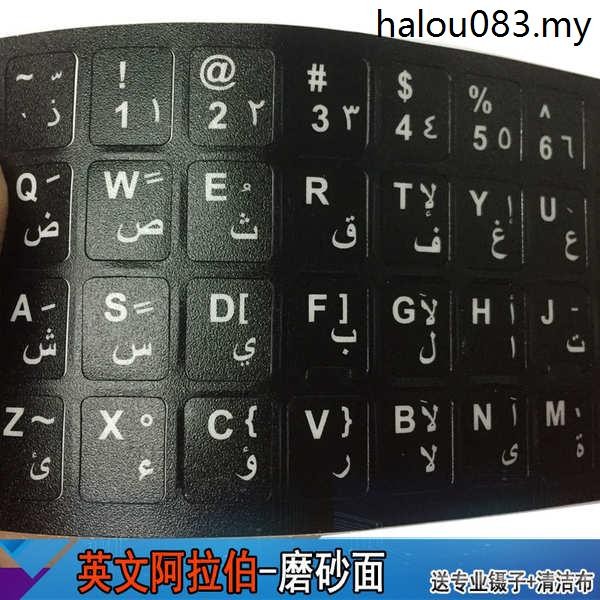 English Arabic stick Keyboard Sticker Button Sticker Arabic stick ...