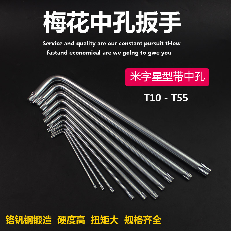 Torx Allen Wrench Short Flower Wrench Hollow Beige Star Screwdriver S2 ...
