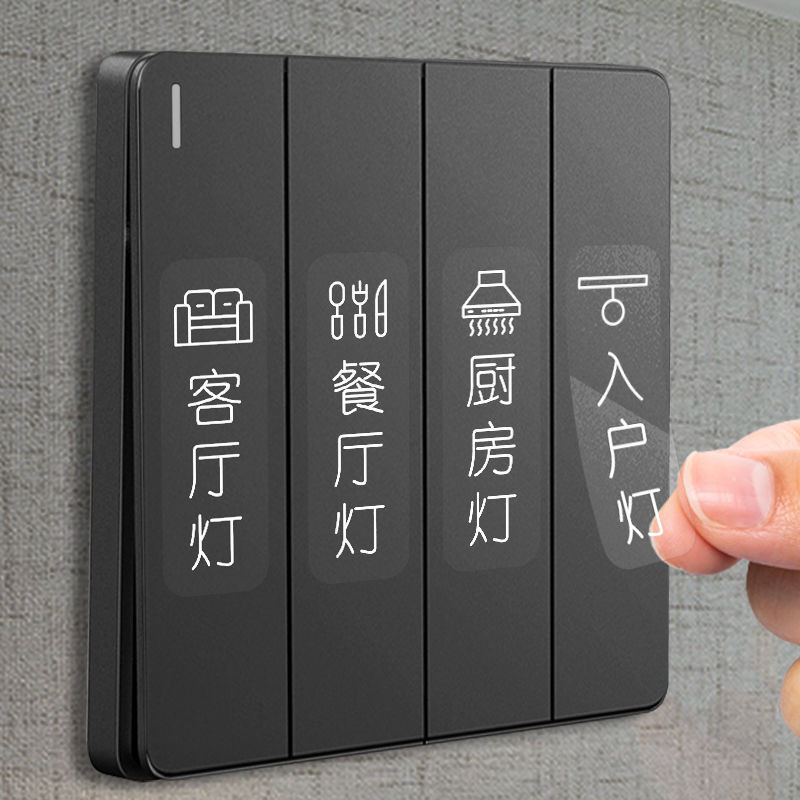 Household Switch Logo Sticker Creative Modern Simple Light Luxury ...
