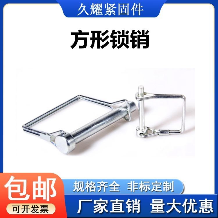 Square Lock Pin Safety Pin Safety Pin Cylindrical Pin Spring Pin Square ...